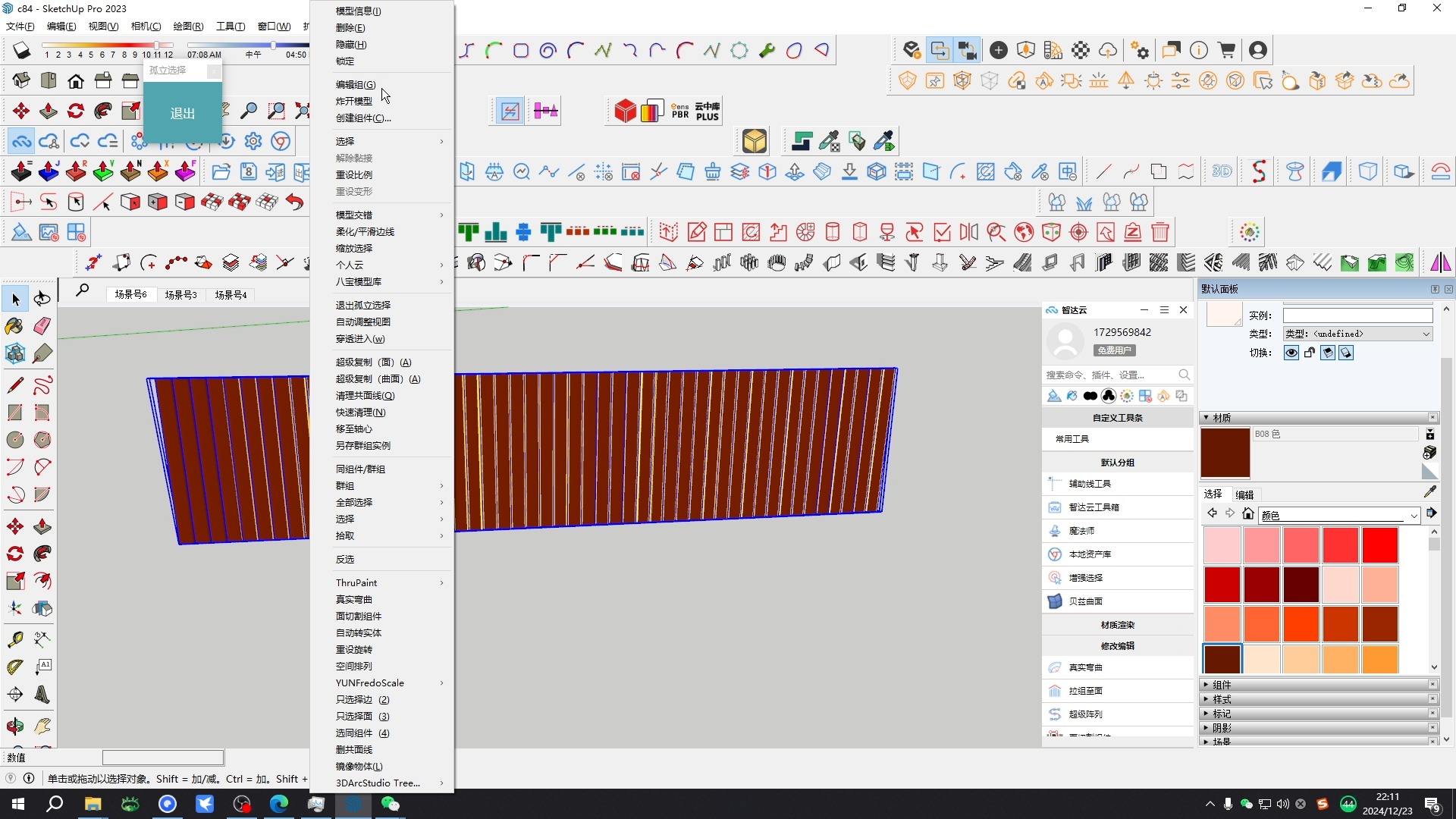 sketchup视角太快?一转动就到处乱跑?一招教你摆平