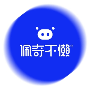 佩奇不懒 