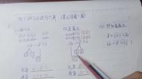 （破十法、连减法）作业讲解