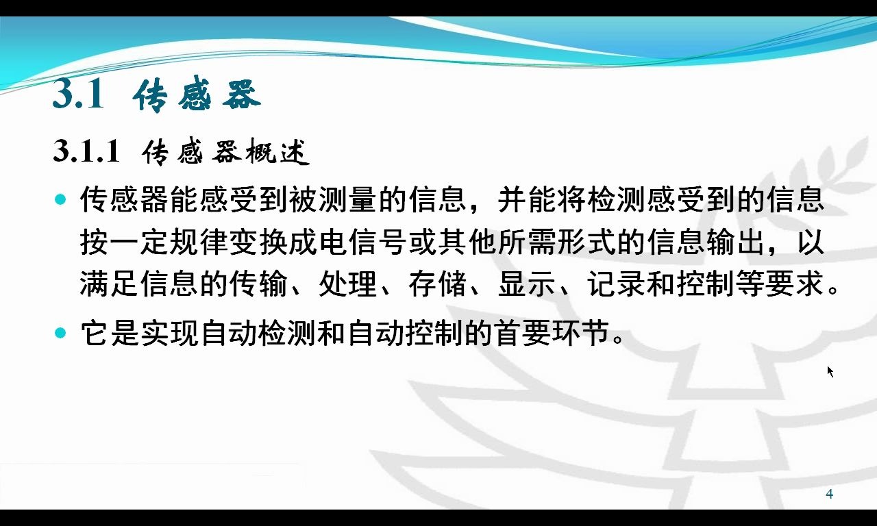 vga_251-474-无线传感器网络-远程教育,夜大,面授,函授,家里蹲大学,宅...