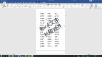 Word文字长短对齐的方法，简单快捷，日常办公常用，一起来学吧