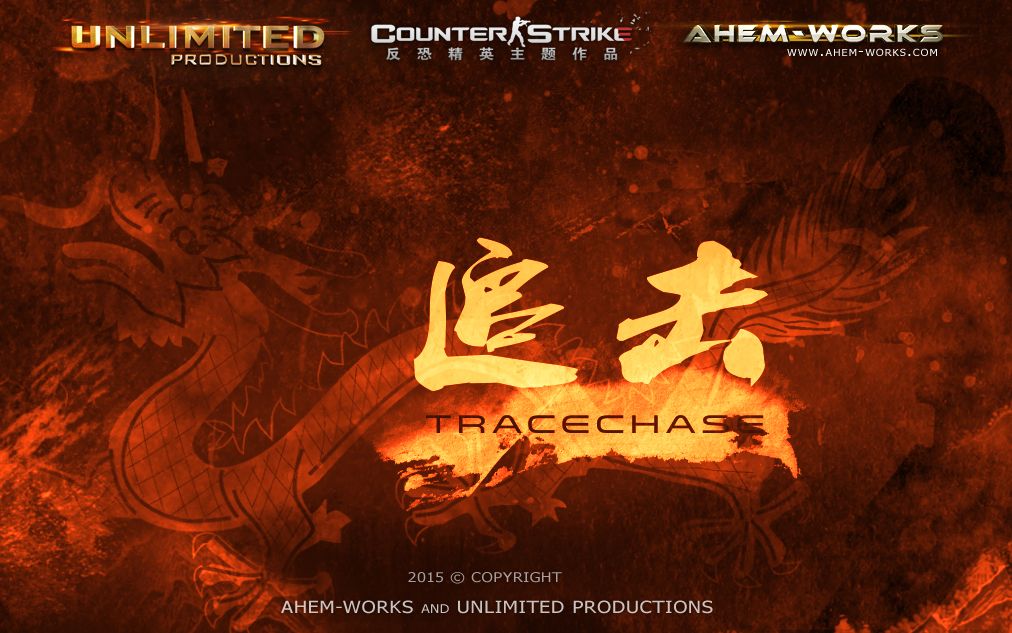 [反恐精英CS1.6] 追击 TRACECHASE by Ahem-Works 2015