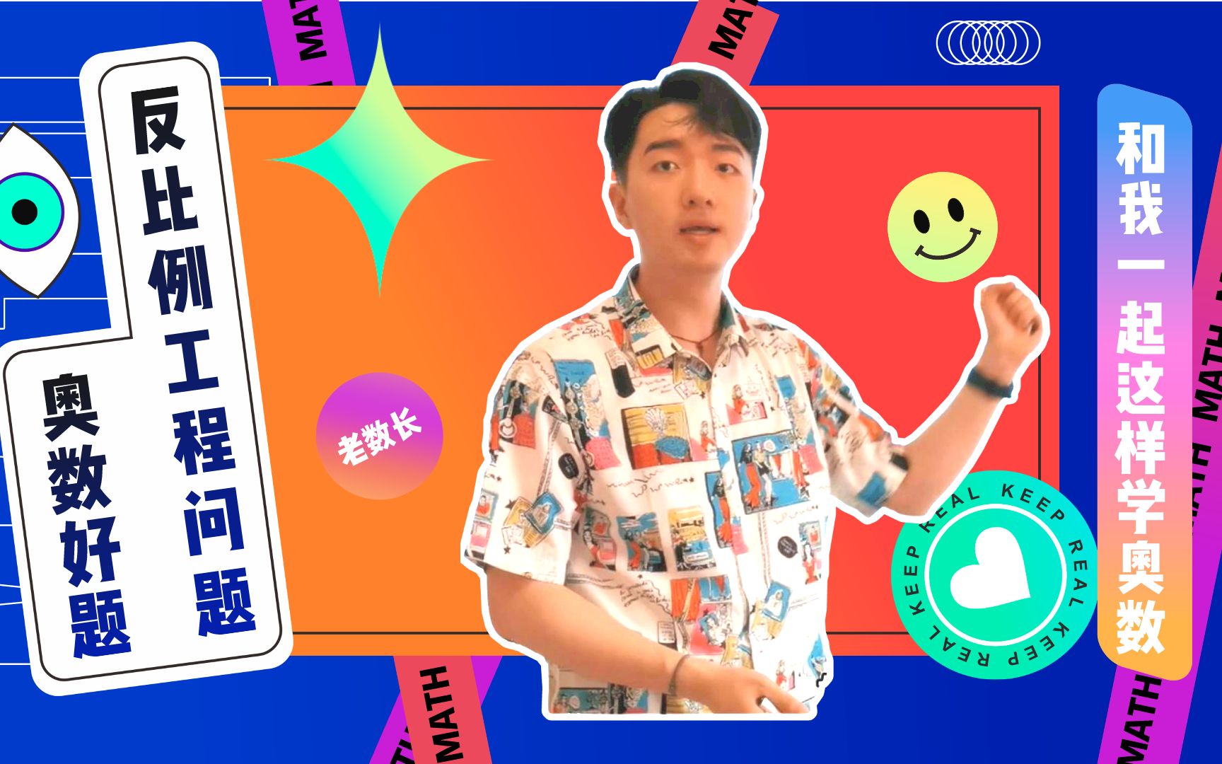 奥数好题-第43期 | 工程问题中的反比例思想