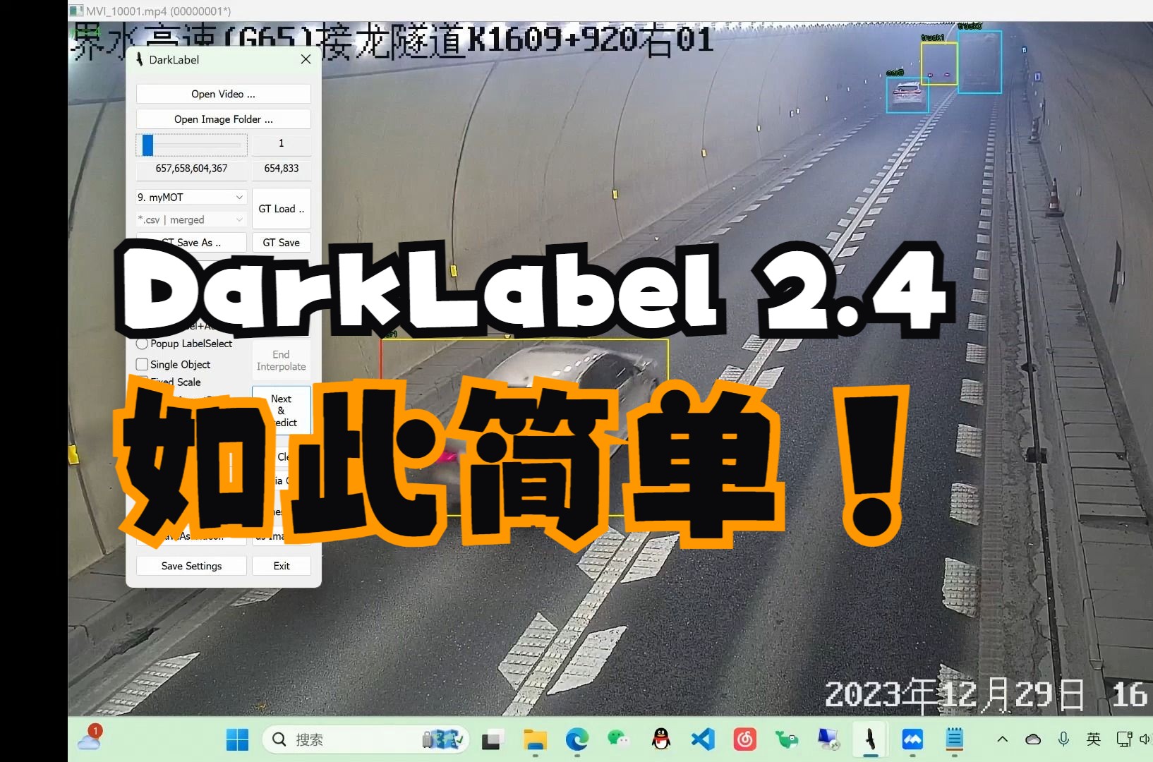 ...制作数据集实例(darklabel标注自己的数据集MOT)darklabel使用教程