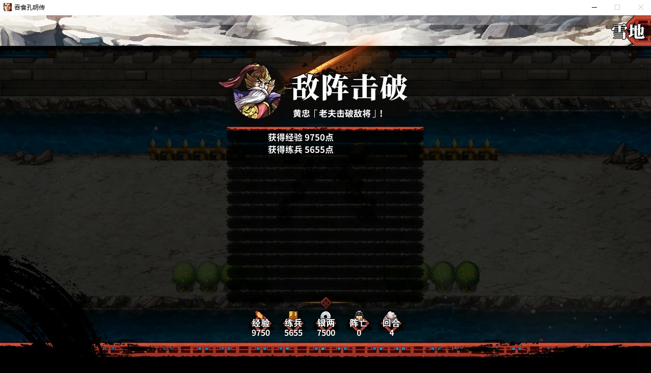 吞食孔明传嘟嘟司马三连