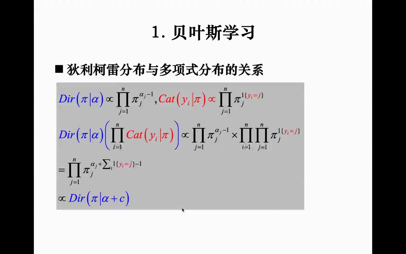 课程6-贝叶斯学习 估计分布的参数