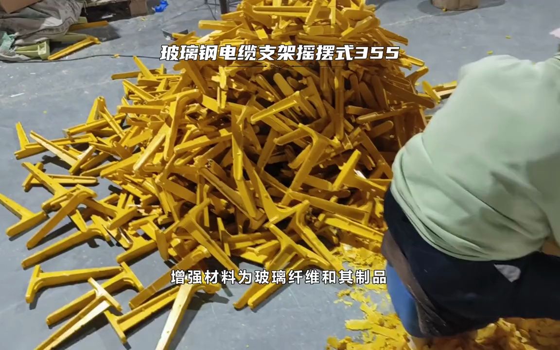...玻璃钢电缆支架摇摆式355-云南丽江玻璃钢电缆支架摇摆式355安装 #...