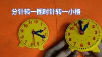 小学生认识时间钟表模型两针联动时钟教具钟