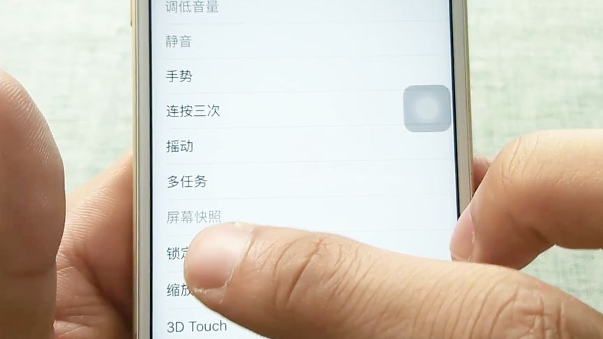 ios手机没有一键截图功能?那是因为你没设置,来了解下吧
