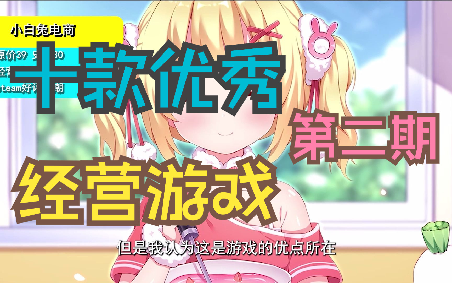 模拟经营建造类游戏盘点【第五期经营类2】STEAM模拟经营 游戏推荐