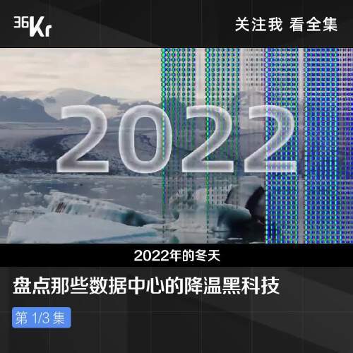 超级电脑服务器,是如何散热减少能耗的?