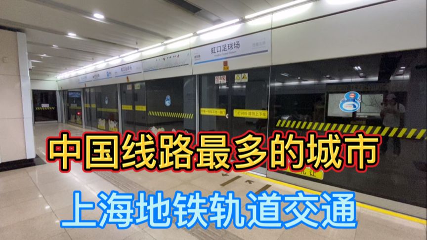 体验上海地铁,闸机不支持乘车码,设施陈旧,环境一般,希望改进