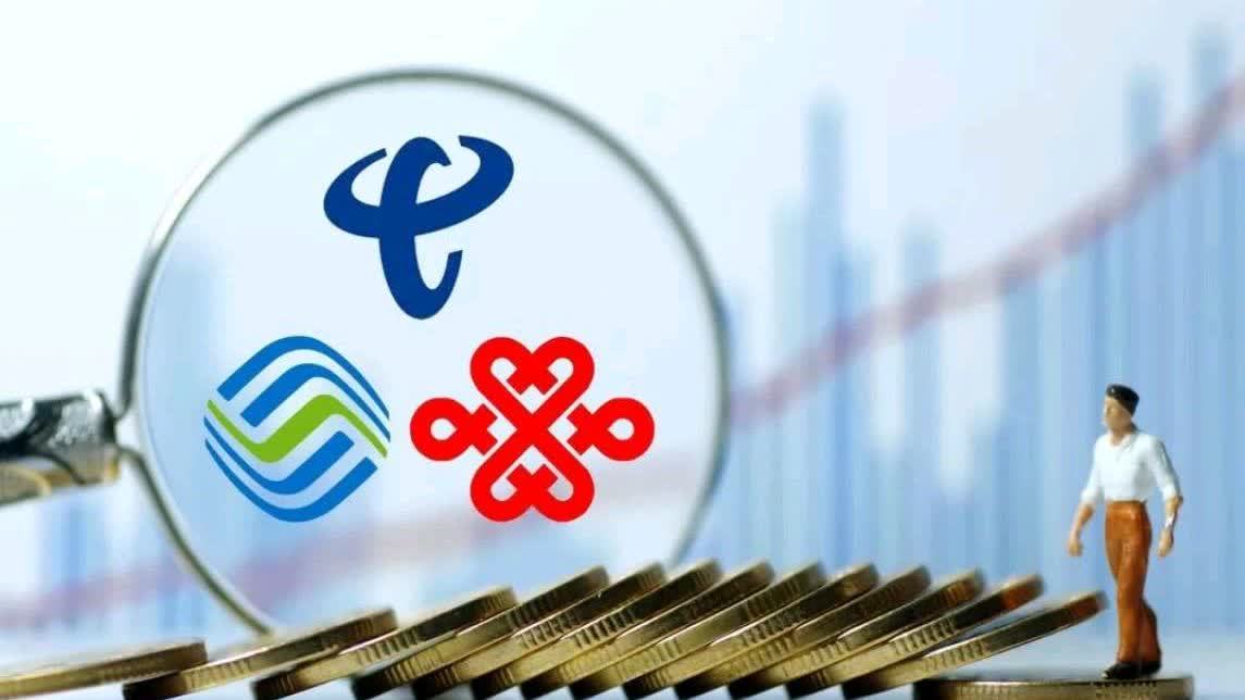 三大电信运营商下月全国开放携号转网服务,电信有望成为最大赢家