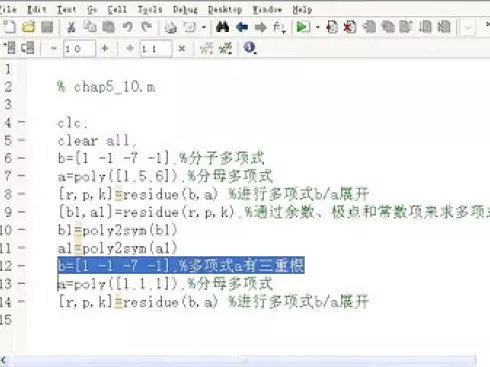 MATLAB 5 多项式建立_标清
