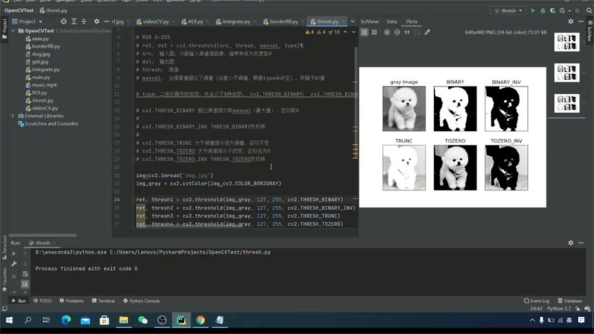 python图片识别基础之图像阈值处理