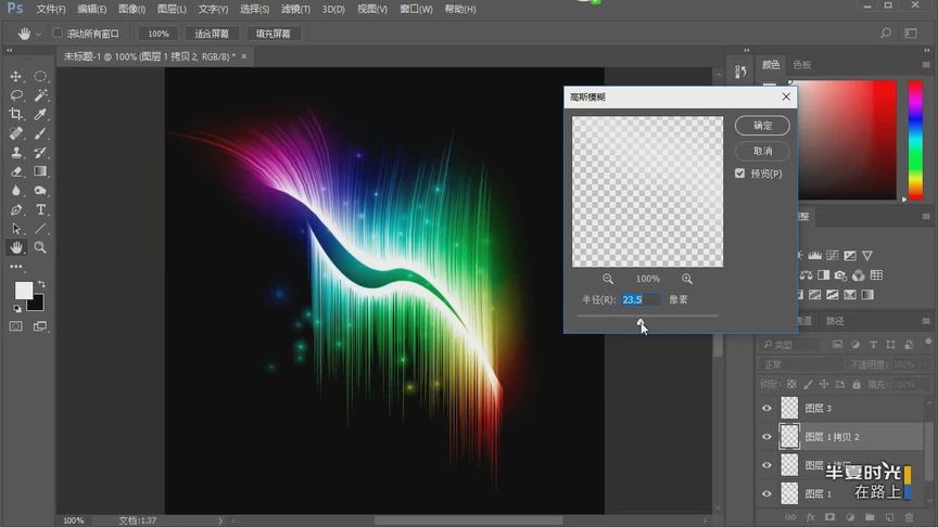 Photoshop滤镜系列(15):制作梦幻的彩色光束特效