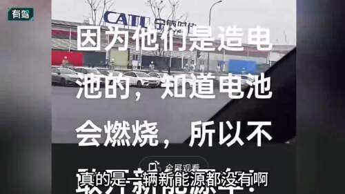 宁德时代厂区竟无新能源?背后真相令人震惊!