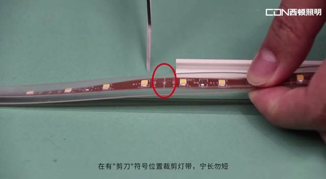 LED软灯条安装
