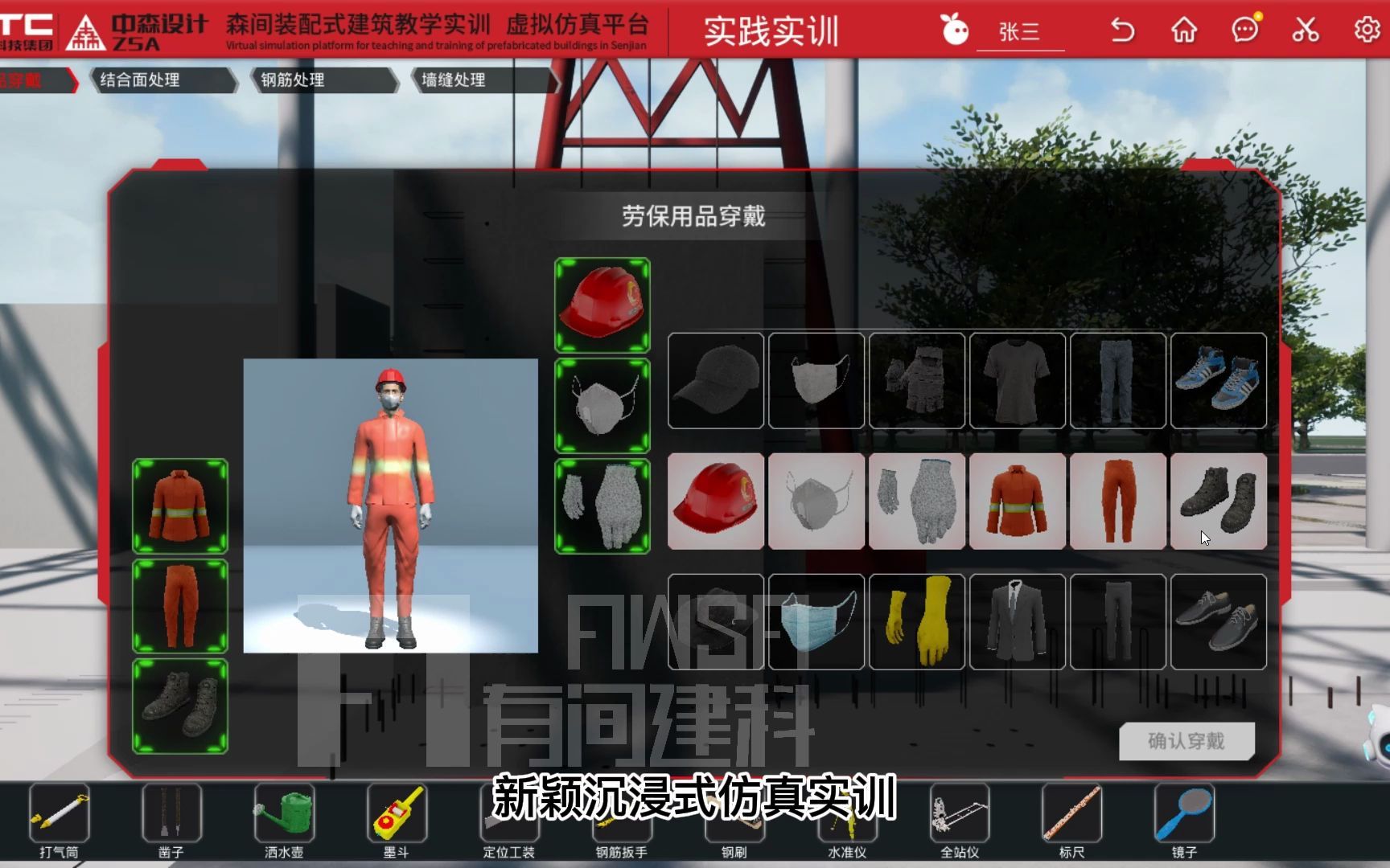 虚拟仿真实训基地 铁路 盾构 装配式虚拟仿真教学平台-有间建科