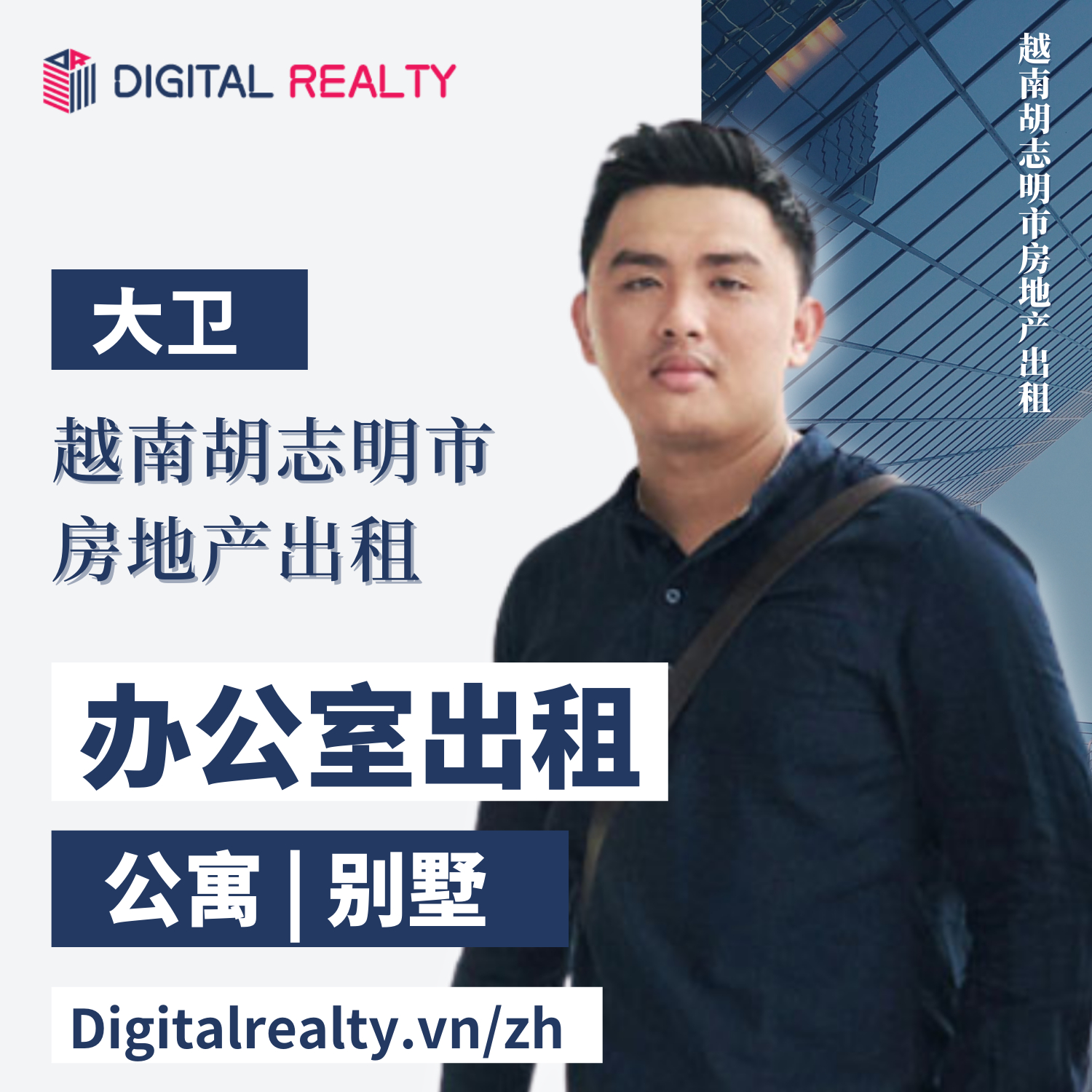 志明市办公室出租 