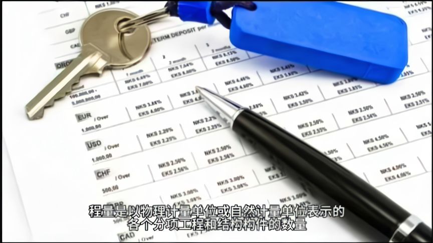 什么是工程计量,如何计算工程计量?