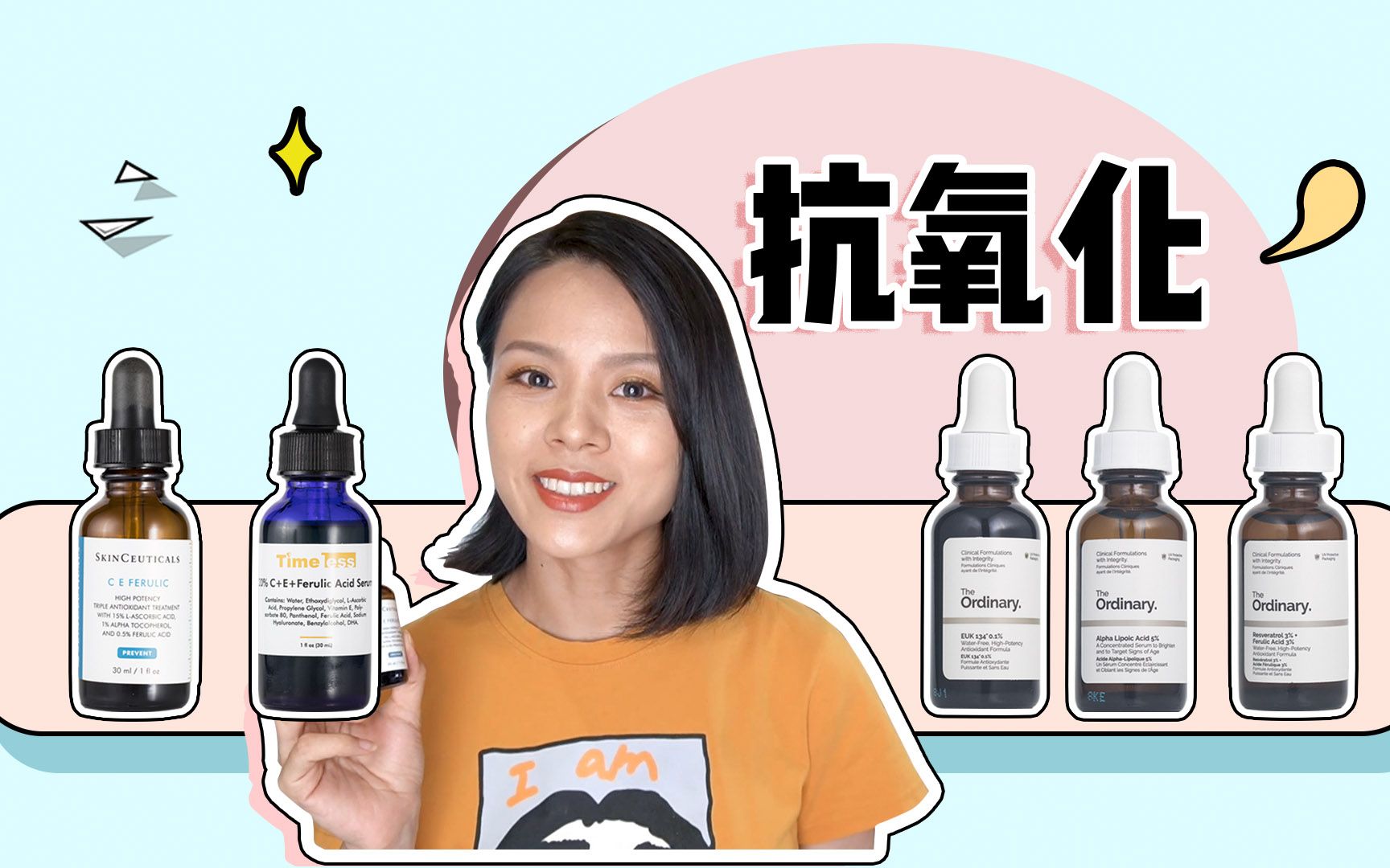 【蓉点儿】抗氧化终极攻略!平价抗氧化精华安利种草~大牌修丽可CEF...