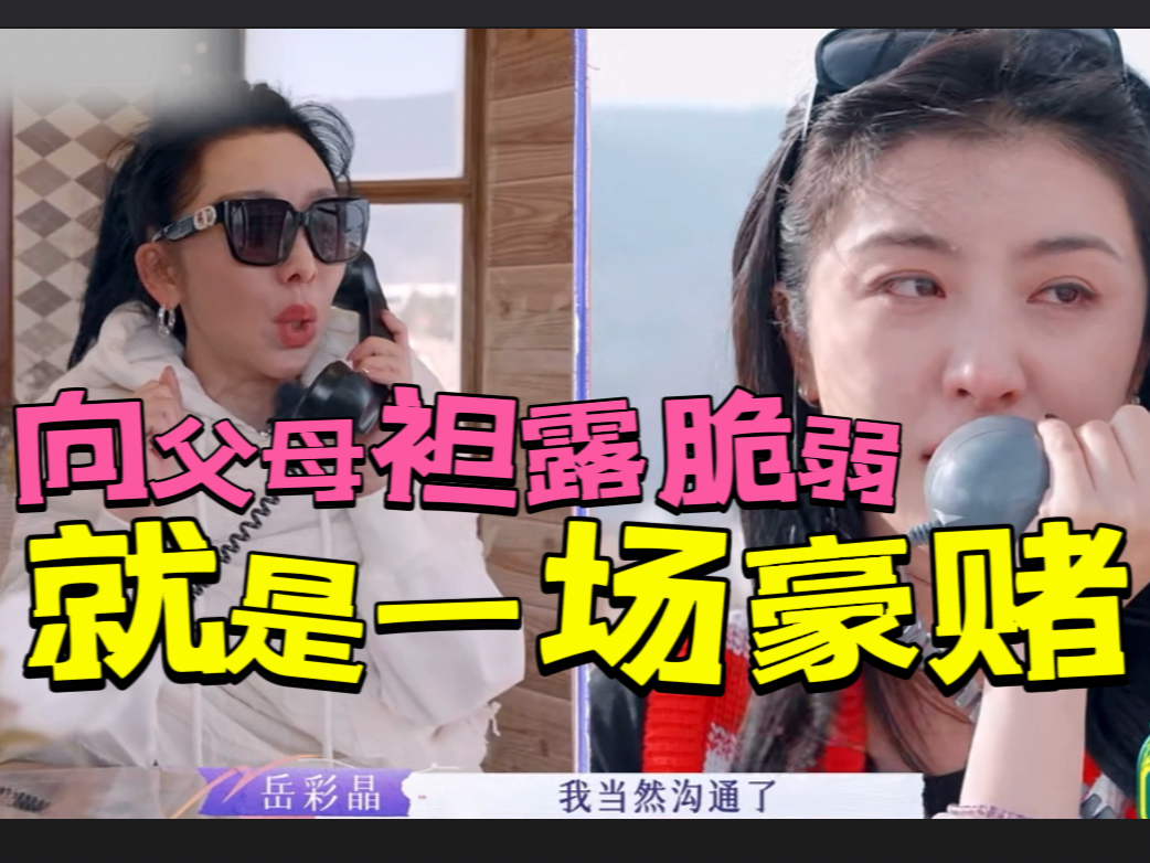 向父母靠近的路,为什么总是举步维艰?赵小棠母女冲突分析