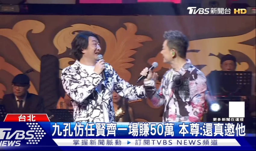 九孔任贤齐合唱《心太软》