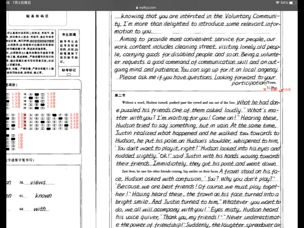 英语140学霸答题卡,浅欣赏一下