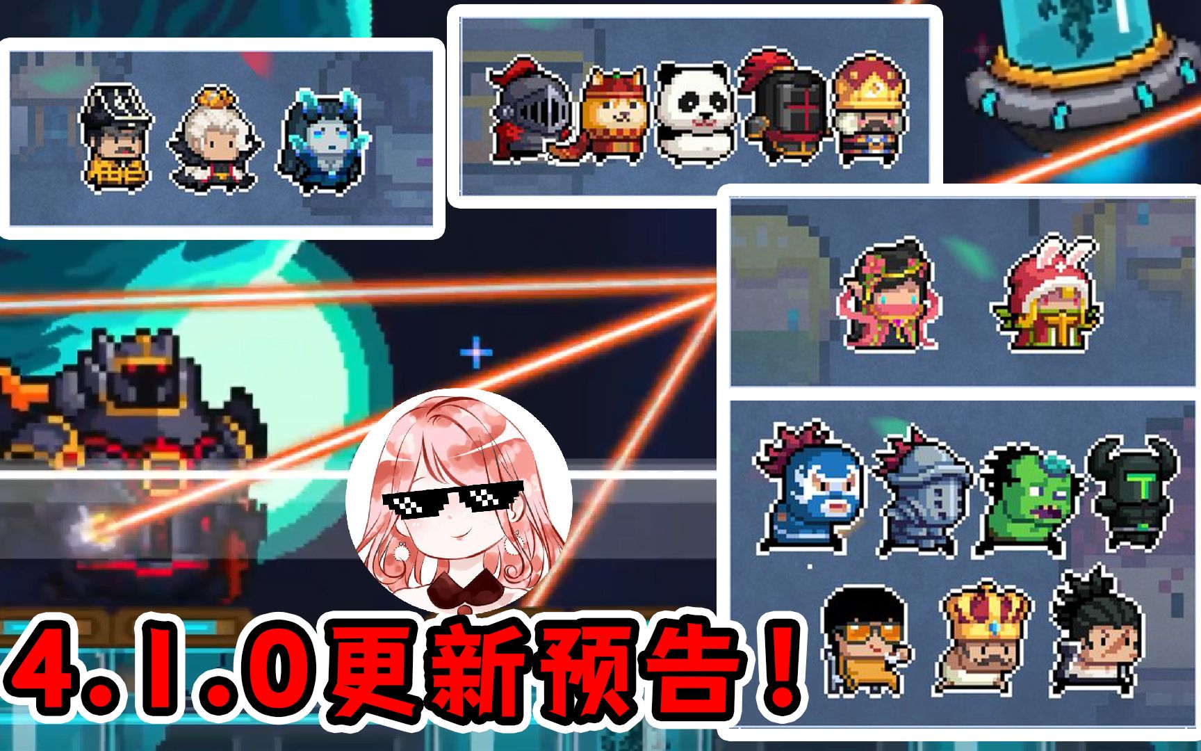 元气骑士4.1.0更新:10款皮肤新特效展示!狗头骑士皮肤最搞笑_元气骑士