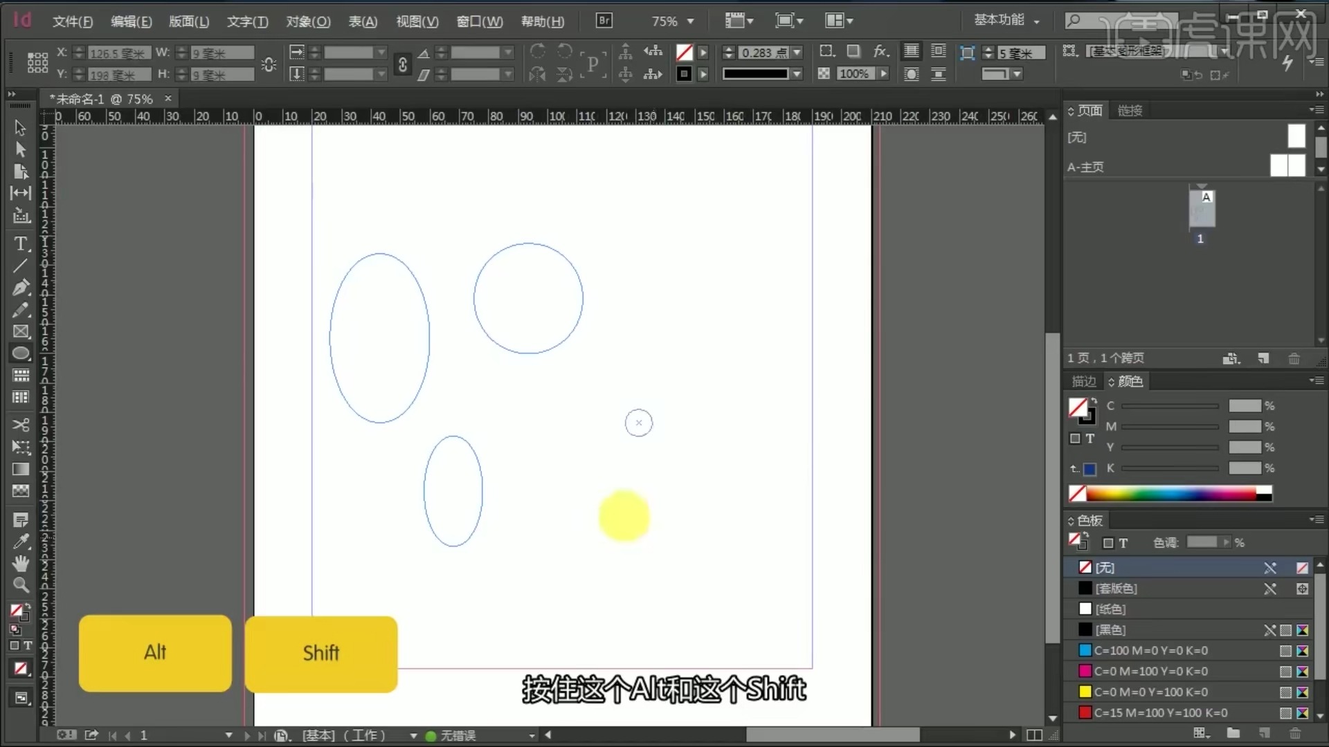 专业排版软件indesign教程(完结) - 5.第二章图形绘制 1InDesign-绘图...