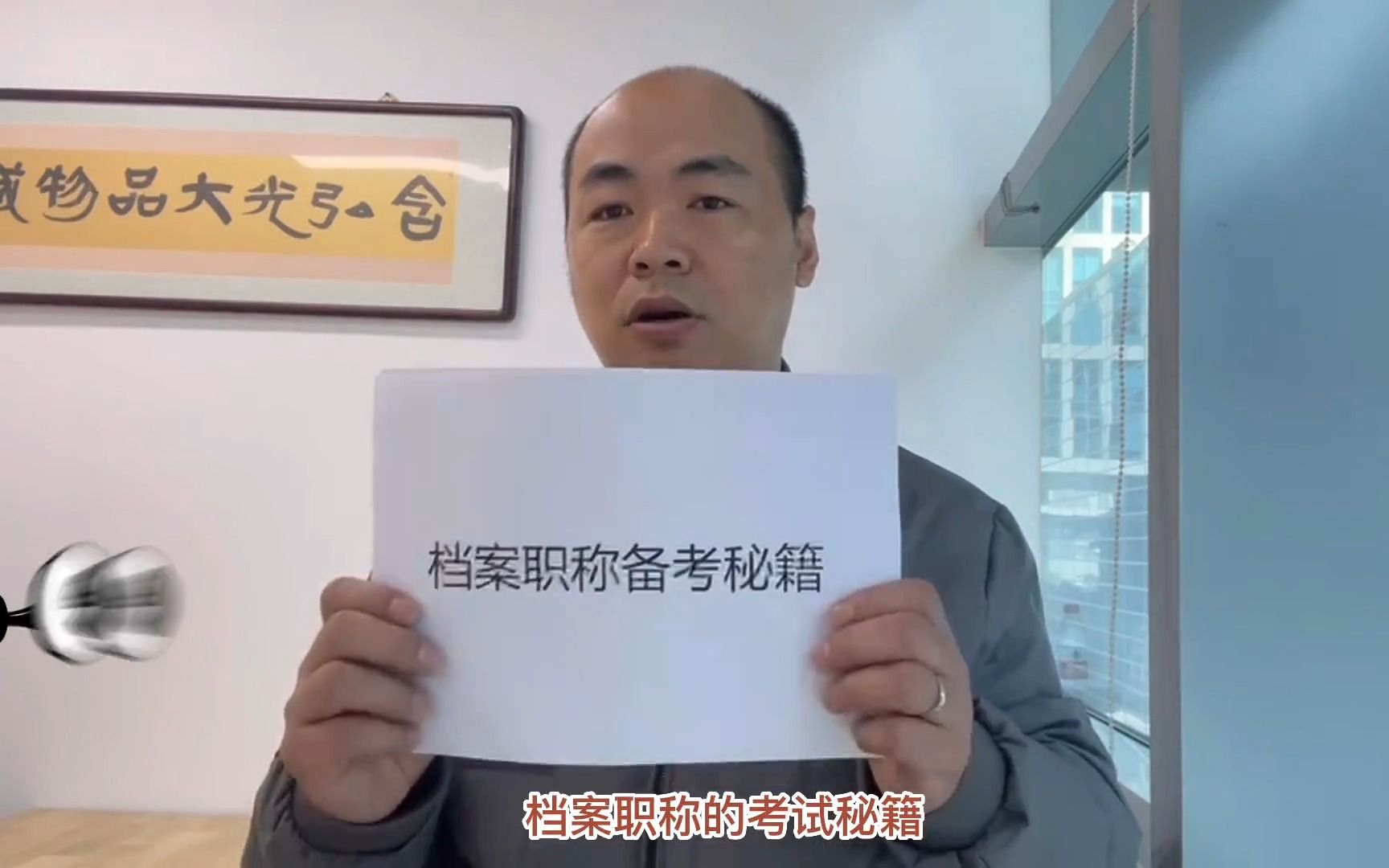 小兰老师说档案——档案职称考试秘籍,让备考不在迷茫