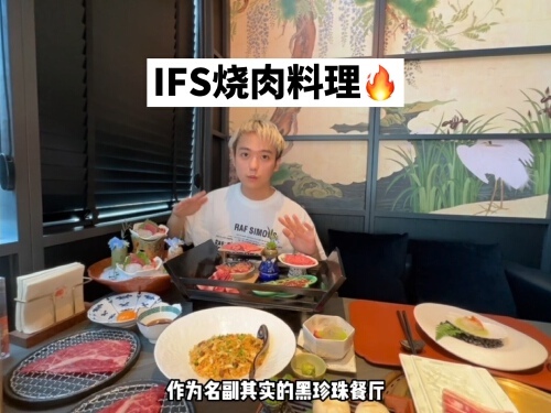 冰淇凌般的口感开在IFS的料理