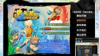 造梦西游3找回密码视频