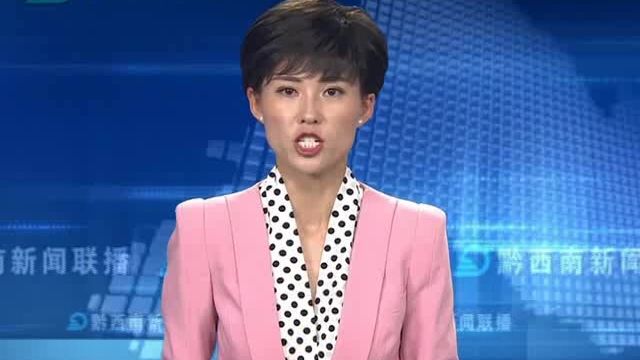 全省 全州深化“放管服”改革转变政府职能电视电话会议召开