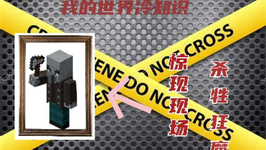 【我的世界老玩家一定知道的事】#2命名牌那些事