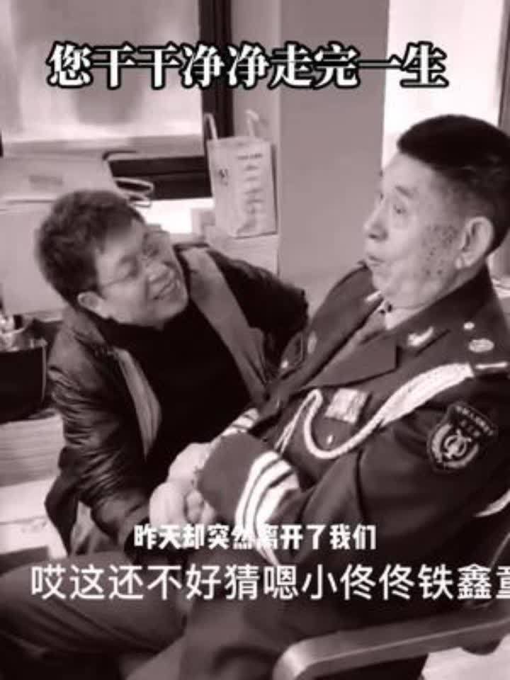歌唱家程志老师,您干干净净走完了自己的一生!大哥走好!停播三天!#大v...
