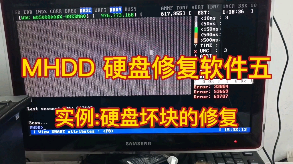 MHDD硬盘修复软件,通过实例介绍硬盘坏块的修复。