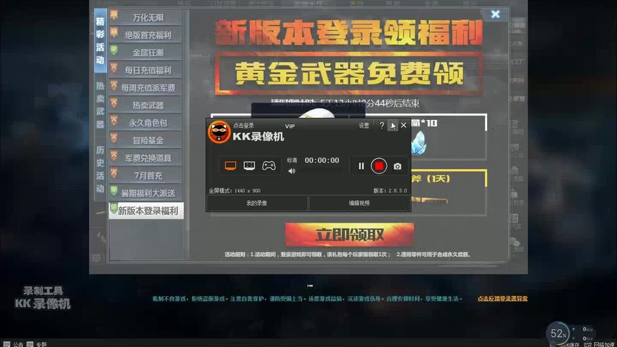 生死狙击:最新武器评测 获得方式只要登录11天