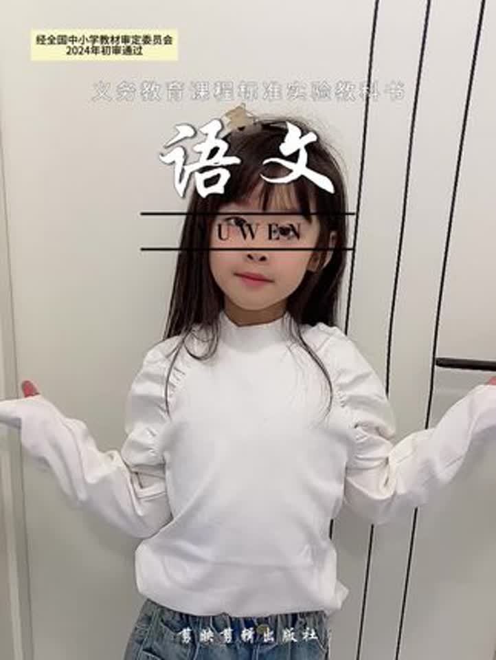 跟着课本去旅行