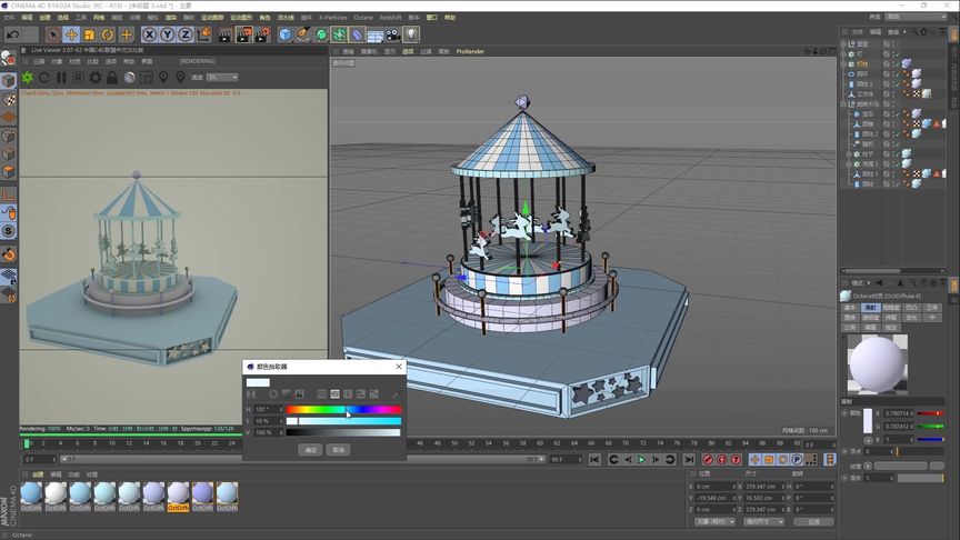 【C4D教程】C4D建模可爱旋转木马场景03
