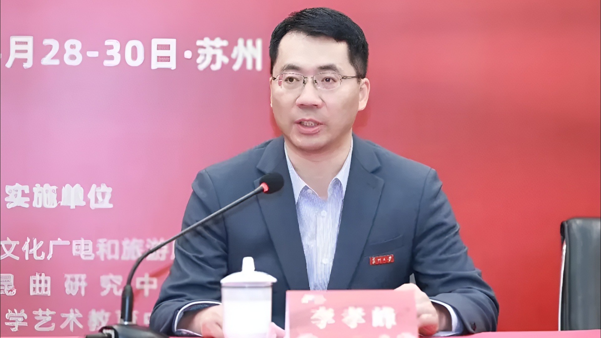 博导李孝峰,出任江苏省委组织部副部长