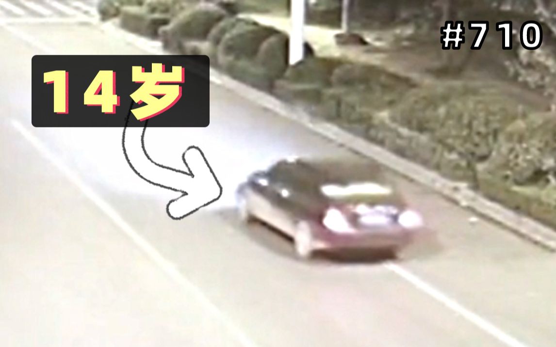 14岁男孩玩手机被骂,一气之下偷开车离家出走!【710期】