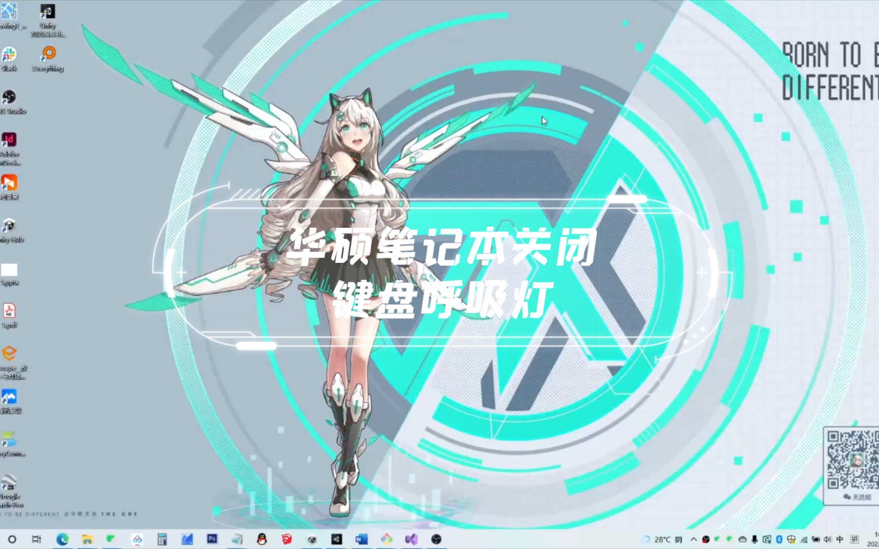 华硕笔记本关闭键盘呼吸灯