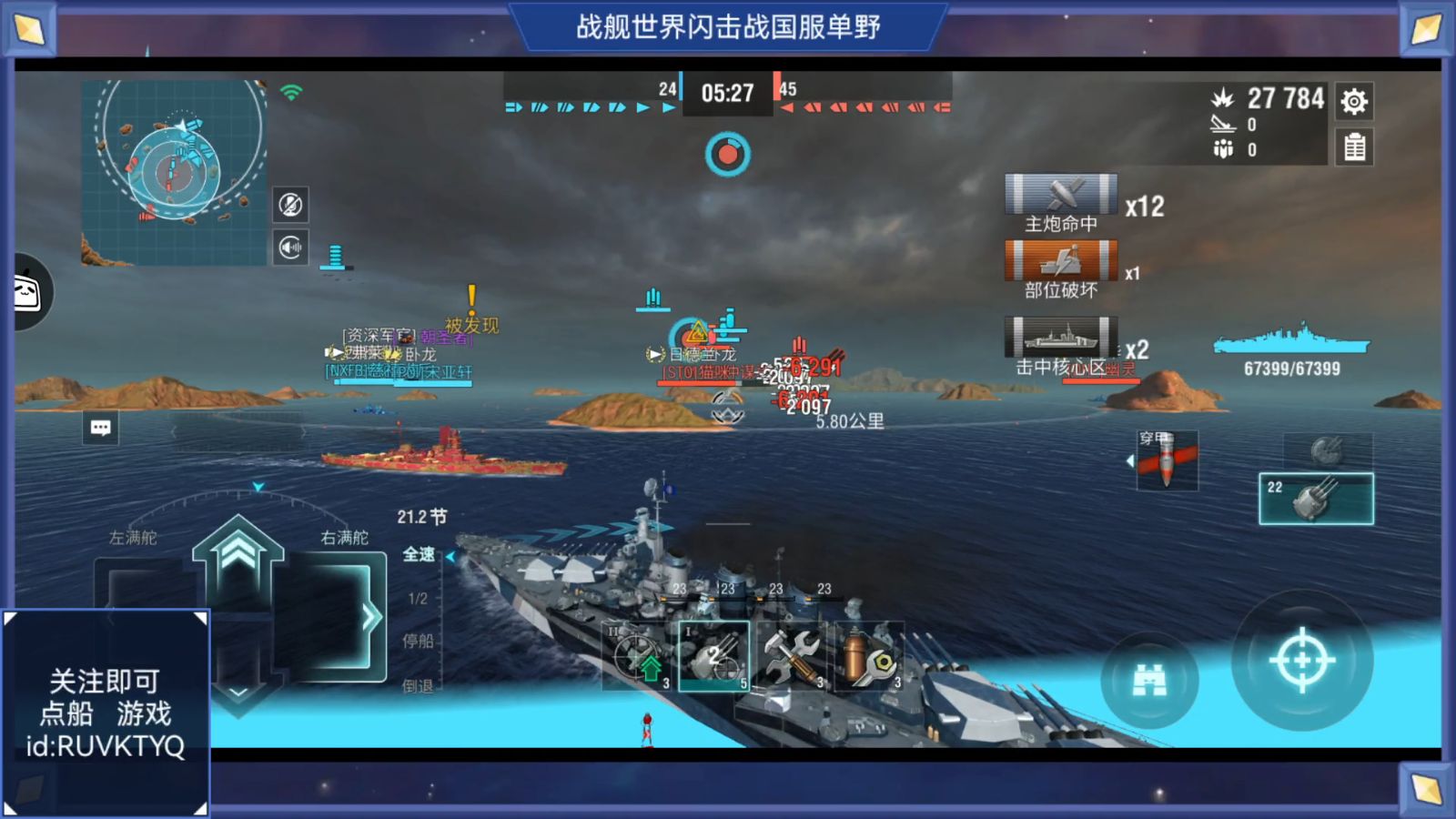 战舰世界闪击战 克里姆林+佛蒙特 实况二连 佛蒙特非常精彩