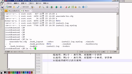 2 linux基础知识-1_3