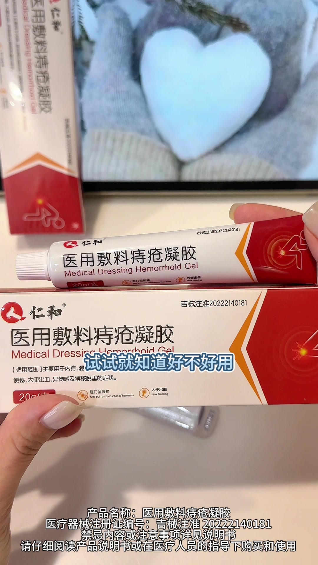 被痔疮折磨的苦不堪言坐立难安排便恐惧,真的快用用它#痔疮 #便血 #...
