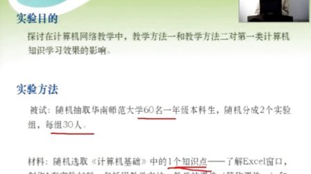 教育研究方法在大学计算机基础课程改革中的应用(中)