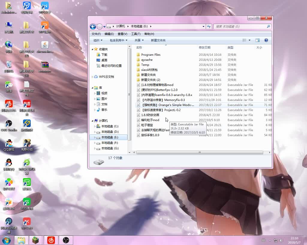 我的世界网易如何安装mods的视频《我是小若尘啊》