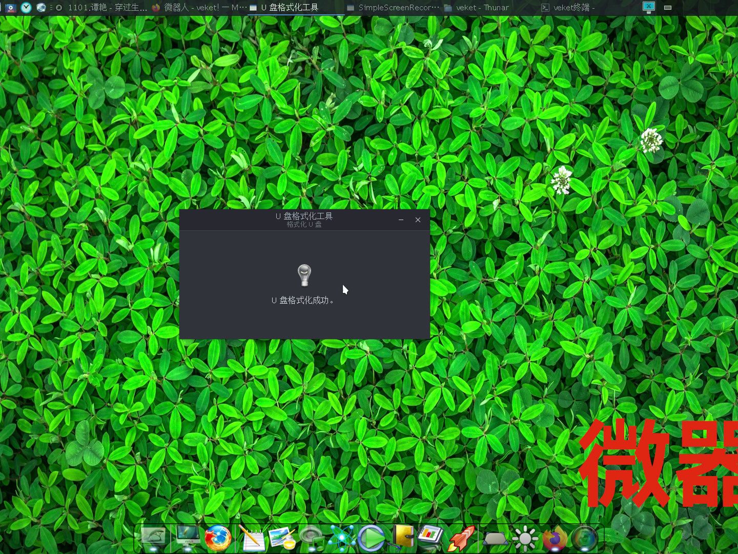 U盘格式化用exFAT还是NTFS,优盘格式化工具推荐用mintstick,linux,...